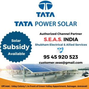 सौर ऊर्जाची सविस्तर व संपूर्ण माहिती। Solar in Marathi - MahitiLake