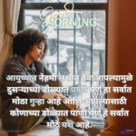 100+ शुभ सकाळ सुविचार | Good Morning Images in Marathi - MahitiLake